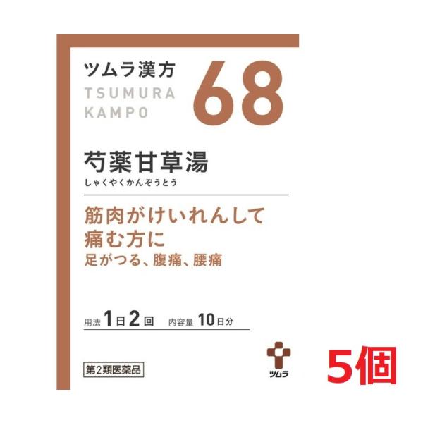 【医薬品の使用期限】<br>使用期限半年以上の商品を販売しております<br><br>商品区分：第二類医薬品<br><br>【ツムラ漢方 芍薬甘草湯エキス顆粒の商品詳細】<br...