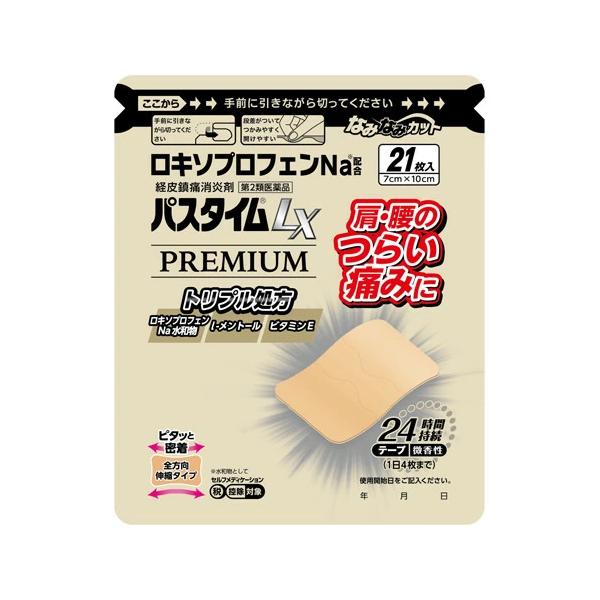 【医薬品の使用期限】<br>使用期限半年以上の商品を販売しております<br><br>商品区分：第二類医薬品<br><br>【商品説明】<br>●3つの有効成分が患部に直...