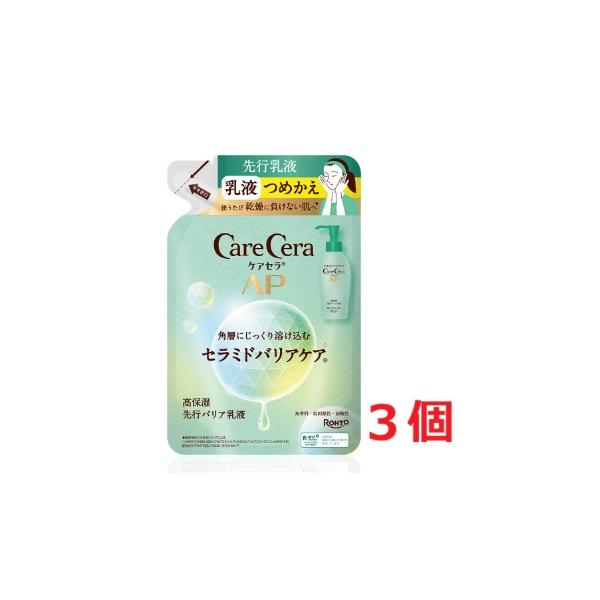 【商品詳細】<br>●洗顔後すぐに使用することで、肌をうるおいでほぐしやわらげます。<br>●8種の天然型セラミド*(うるおい成分)配合の先行乳液が角層まで深く浸透。<br>●次に使うスキンケアの肌なじみ...