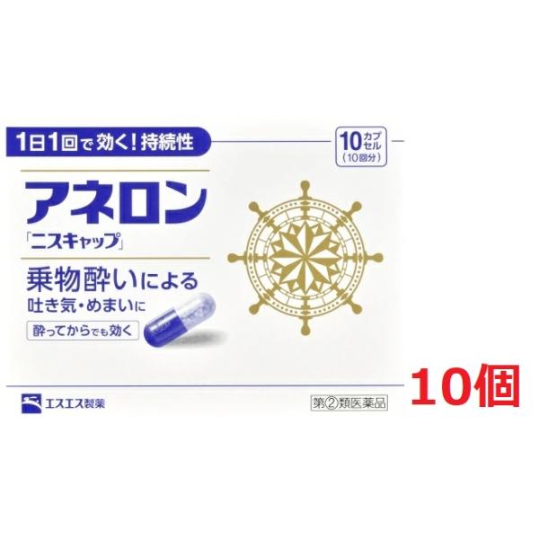 【医薬品の使用期限】<br>使用期限半年以上の商品を販売しております<br><br>商品区分：指定第二類医薬品<br><br>【アネロン ニスキャップの商品詳細】<br&gt...