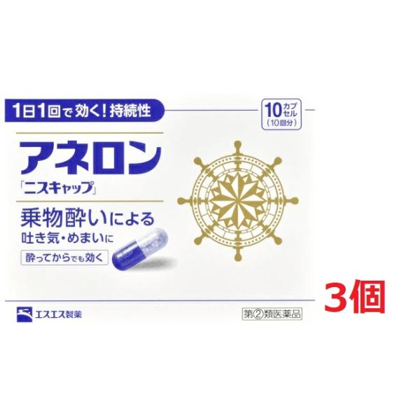 【医薬品の使用期限】<br>使用期限半年以上の商品を販売しております<br><br>商品区分：指定第二類医薬品<br><br>【アネロン ニスキャップの商品詳細】<br&gt...