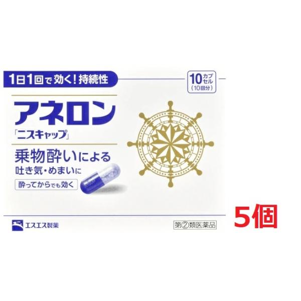 【医薬品の使用期限】<br>使用期限半年以上の商品を販売しております<br><br>商品区分：指定第二類医薬品<br><br>【アネロン ニスキャップの商品詳細】<br&gt...