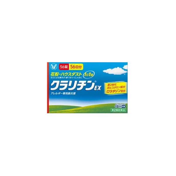 ■効能・効果<br>花粉、ハウスダスト（室内塵）などによる次のような鼻のアレルギー症状の緩和：<br>鼻みず、鼻づまり、くしゃみ<br>