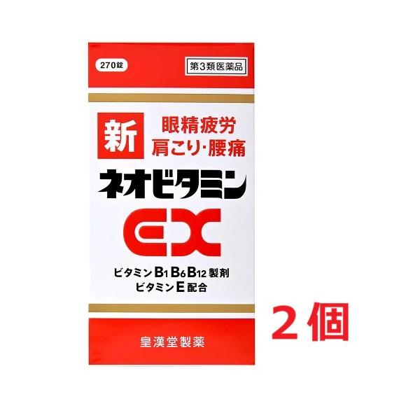 【商品説明】<br>●ビタミンB1誘導体フルスルチアミン塩酸塩、B6、B12のビタミンB群に、ビタミンE、パントテン酸カルシウム、ガンマ-オリザノールを配合した服用しやすい糖衣錠です。<br>●新ネオビタミンEX「ク...