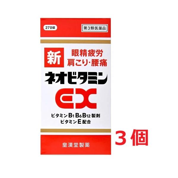 【商品説明】<br>●ビタミンB1誘導体フルスルチアミン塩酸塩、B6、B12のビタミンB群に、ビタミンE、パントテン酸カルシウム、ガンマ-オリザノールを配合した服用しやすい糖衣錠です。<br>●新ネオビタミンEX「ク...