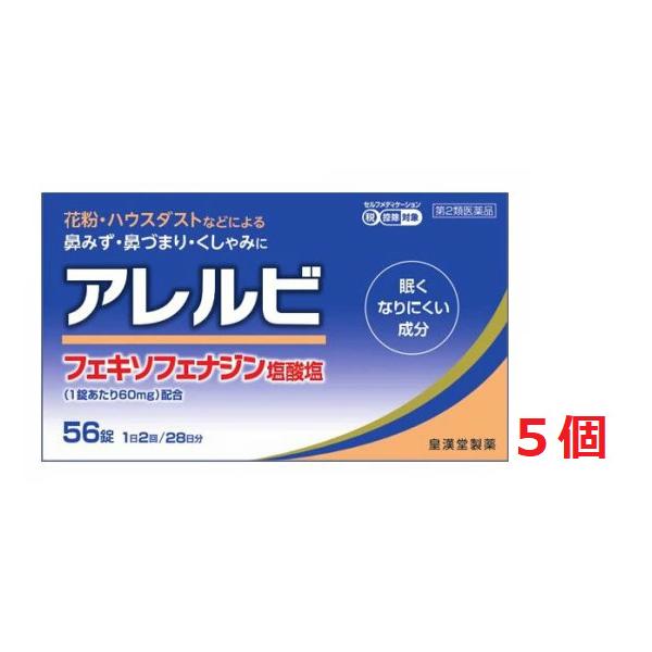 【アレルビの商品詳細】●近年、花粉やハウスダストなどによるアレルギー性鼻炎の方が増えています。電車の中や仕事中など鼻みずやくしゃみがとまらないのはつらいものです。●アレルビは、1回1錠、1日2回の服用で鼻のアレルギー症状による鼻みず、鼻づま...