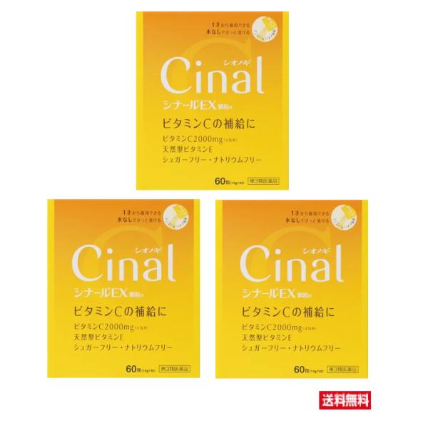 【商品説明】ビタミンC主薬製剤人は、体の中でビタミンCをつくることができないため、毎日摂取することが大切です。シナールEX顆粒eは、ビタミンCの補給に適したビタミン剤で、口の中でさっと溶けるのみやすい顆粒です。またビタミンCとともに抗酸化作...