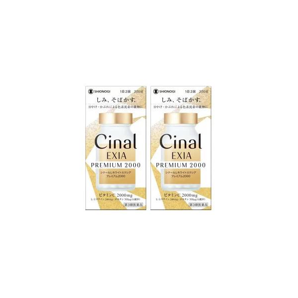 【シナールLホワイトエクシア プレミアム2000の商品詳細】<br>●しみ、そばかす、日やけなどによる色素沈着は、加齢や紫外線などの影響で、メラニンが過剰に増えることによっておこります。<br>●シナールLホワイトエ...