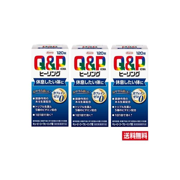 ノンカフェイン　おやすみ前にも。■生薬とビタミンが、疲れた体に作用。■残したくない疲れに。■1日1回で効く！※リニューアルに伴い、パッケージ内容など予告なく変更する場合がございます。予めご了承ください。【効能・効果】滋養強壮、虚弱体質、肉体...