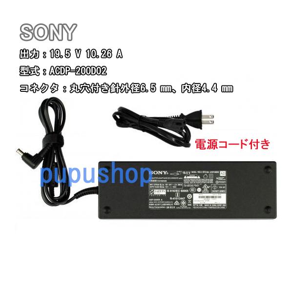 【製品仕様】■メーカー：SONY■ACアダプター型番：ACDP-200D02■OUTPUT：19.5V 10.26A■コネクタ口：6.5mm*4.4mm■対応機種：Sony TV XBR-55X900E★電源ケーブル付属