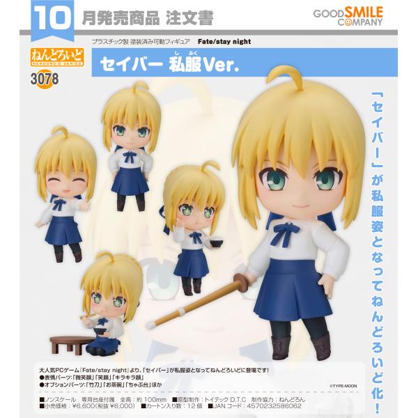 【発売日：2026年10月31日】【注意事項】※下記の内容にご同意いただけない場合は、ご注文をお控えください。(1)：発売日が大幅に延期されたり、仕様等が急遽変更されたりする場合がございます。その際はメールにてご連絡させていただきます。(2...