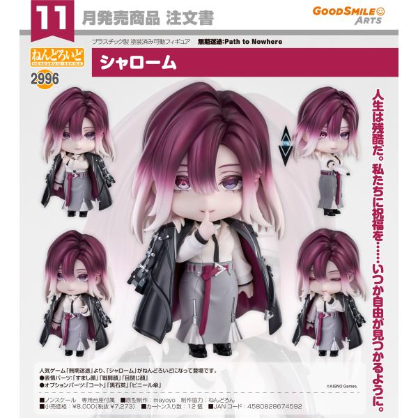 【発売日：2026年11月30日】【注意事項】※下記の内容にご同意いただけない場合は、ご注文をお控えください。(1)：発売日が大幅に延期されたり、仕様等が急遽変更されたりする場合がございます。その際はメールにてご連絡させていただきます。(2...