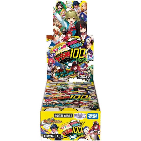 【発売日：2026年08月08日】※こちらの商品はBOXでの販売となります。【注意事項】(1)：モノによっては入荷時からパッケージ(BOX)にダメージ等が見られる場合がございますが中身のカード本体に損傷等がない場合は商品交換や返品・返金の対...