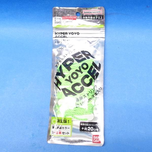 【発売日：2024年07月20日】専用ストリング約100cm 4本入り対象年齢：8歳以上MADE IN CHINA