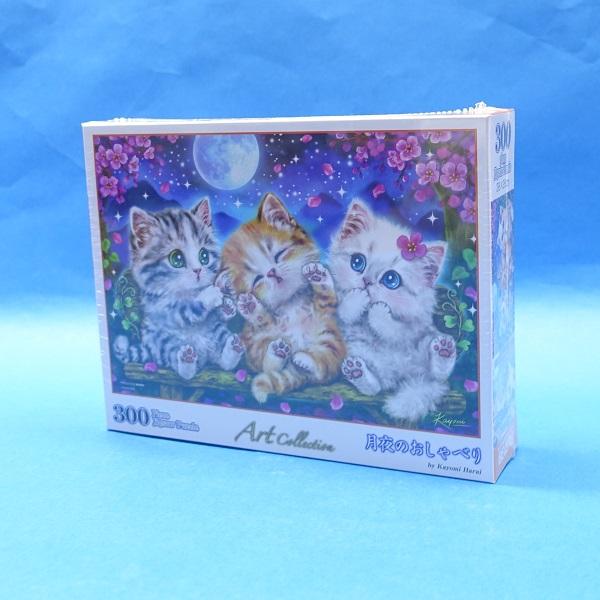 300ピース仕上がりサイズ：38ｘ26cmMADE IN JAPAN新品ですが、店頭併売品のため箱・ビニールに傷等ある場合もございますのでご了承ください。