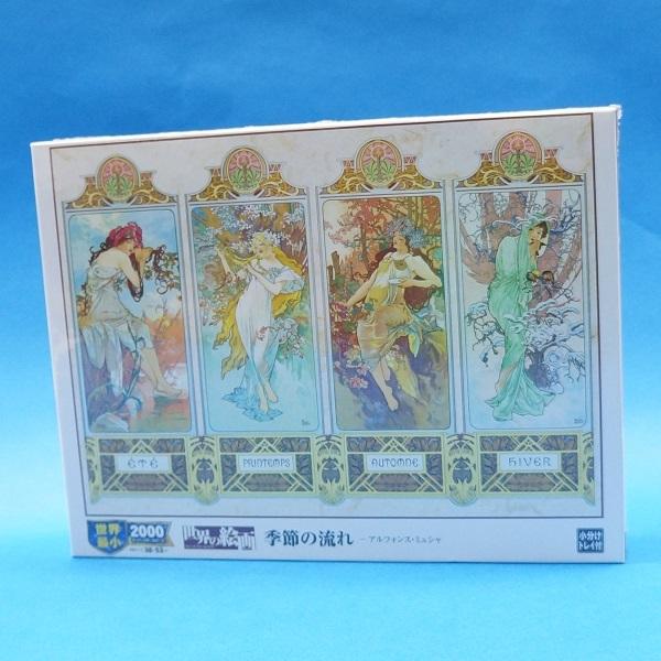 仕上がりサイズ：38 x 53 cmMADE IN CHINA新品ですが、店頭併売品のため、箱・ビニールに傷等ある場合もございますので、その際はご容赦ください。