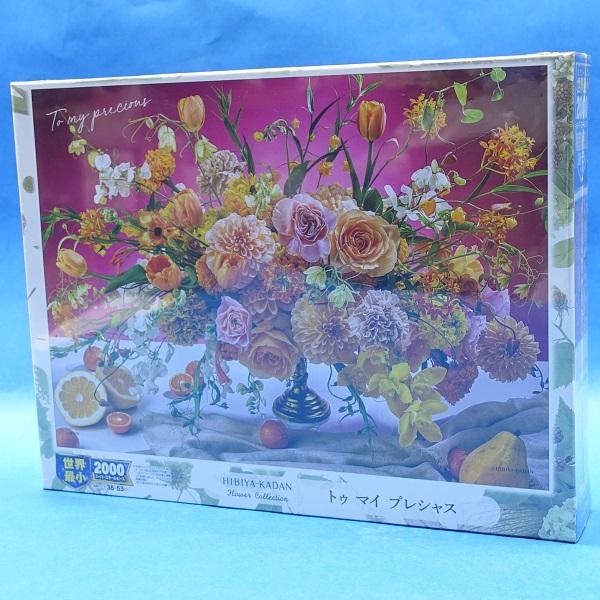 対象年齢：15歳以上仕上がりサイズ：38 cm x 53 cmMADE IN JAPAN店頭併売品のため箱・ビニールに傷等ある場合もございますのでご了承ください。