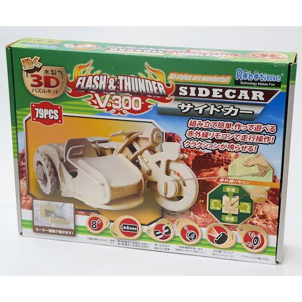 対象年齢：8歳以上使用電池：単四アルカリ乾電池x5本(別売り、本体x3本、リモコンx2本)一部接着剤を使用します