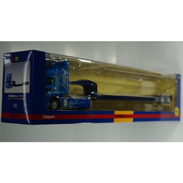 アガツマ ダイヤペット 大型低床トレーラー DK-5109 (ミニカー アガツマ ダイヤペット 大型低床トレーラー DK-5109 (ミニカー