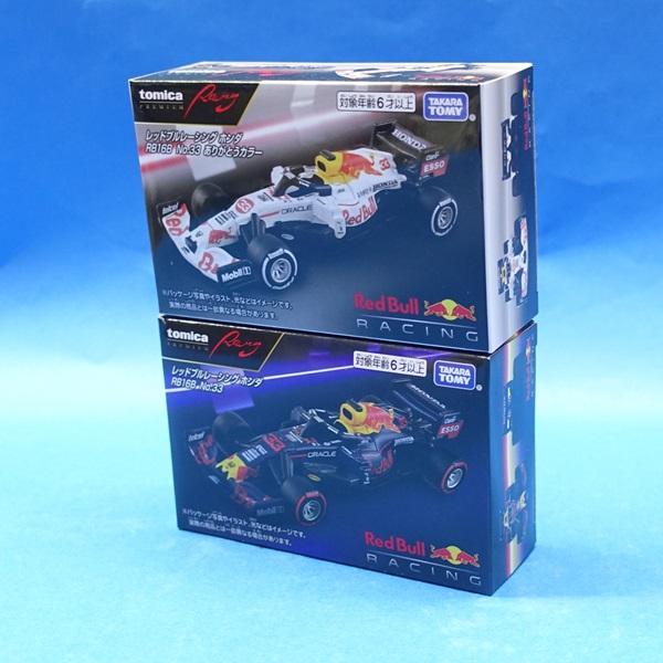 【発売日：2024年09月28日】トミカプレミアムＲａｃｉｎｇ4904810904236 : レッドブルレーシング ホンダ RB16B No.33 と4904810904267 : レッドブルレーシング ホンダ RB16B No.33 あり...