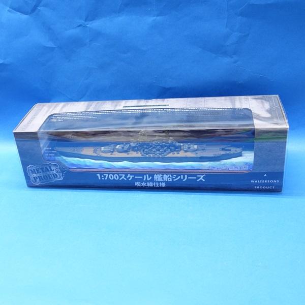 - 喫水線仕様- ダイキャスト製船底- 砲身・砲塔可動- 洋上ディスプレイベースwaltersons製Made in China新品ですが、店頭併売品のため、箱に傷等ある場合もございますので、その際はご容赦ください。