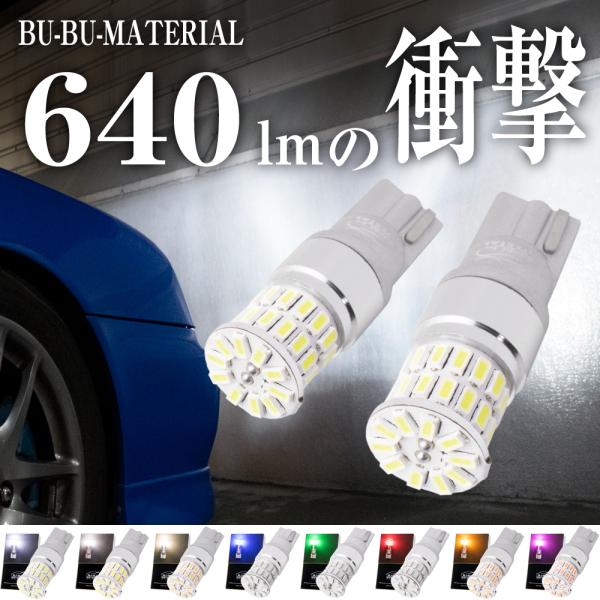商品名称T10 バルブ LED 爆光 凄く明るい ポジションランプ商品特徴驚異の 爆光 2球640ルーメン(ホワイト)一定の電流値でLEDを駆動する定電流ドライバ無極性 で取付も安心スペック対応型式 T10 T16全長35mm 全幅12mm...