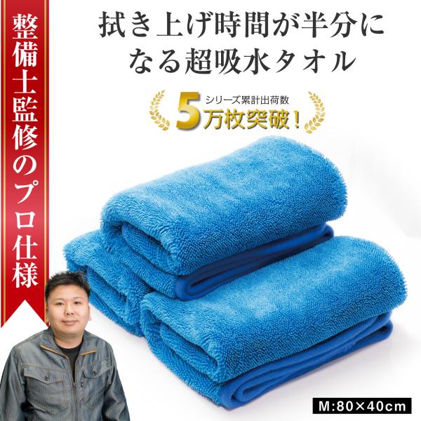 【商品名称】ぶーぶーマテリアル ぶーぶークロス 洗車タオル 超吸水 大判 傷防止 最強 マイクロファイバー クロス圧倒的、超吸水、超時短。素材混用率、縫製までこだわった至高の一品。拭き上げから絞ることも考えた絶妙なサイズ。まるでプロが洗車し...