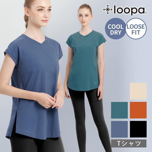 ■商品名：『LOOPA』Vネックフレンチトップ[ST-LO]001■検索ワード：ルーパ（LOOPA)の2023年春夏（23SS）新作のヨガウェア、Vネックフレンチトップ( V neck french top )は半袖のレディーストップスです...