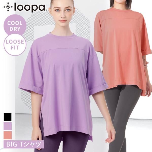 ■商品名：[loopa] ヨークBIG Tee■検索ワード：ルーパ（loopa）の2023年春夏（23SS）新作のヨガウェア「ヨークBIG Tee（York BIG T-shirts）」はレディース（女性用）の半袖ロング丈ヨガトップスです。...