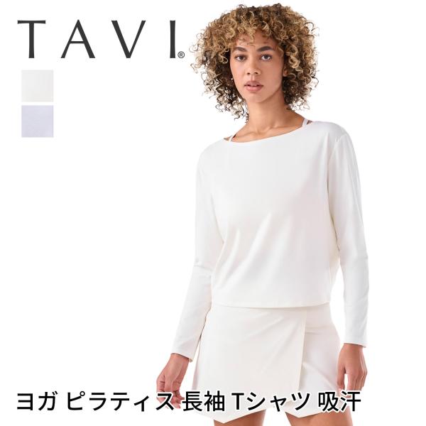 ■商品名：[TAVI] ブラッシュド Tec ニット ロングスリーブトップス■商品情報：TAVI（タビ）の2025年春夏（25SS）新作ヨガウェア、「ブラッシュド Tec ニット ロングスリーブトップス（Brushed Tec Knit L...
