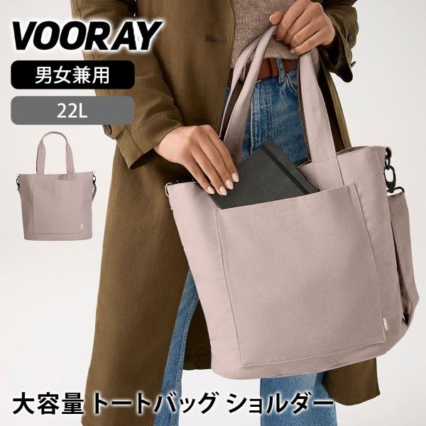 ■商品名：[VOORAY] ブーレイ ゾーイ トートバッグ ブーレイ（ VOORAY ）の 「ゾーイ トートバッグ ( Zoey Tote ) 」です。男女兼用（ユニセックス）スポーツバッグ( ボストンバッグ、肩掛け )。ジム、ヨガ、スポー...