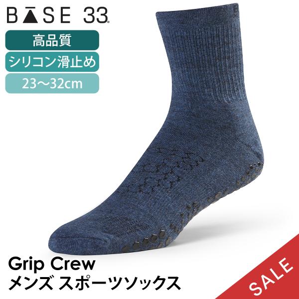 ■商品名：[BASE33] CREW クルー グリップ ソックス■商品情報：ベース サーティスリー（ Base33 )のヨガウェア、クルー( Crew )は日本正規品の滑り止め付きつま先ありのメンズ用スポーツソックス(ヨガ靴下、ヨガソックス...