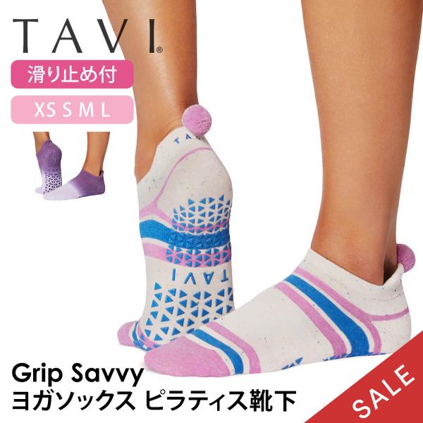 ■商品名：[TAVI] Savvy サヴィ グリップ ソックス■商品情報：タビ（ TAVI )の2025年春夏（25SS）新作ヨガウェア、サヴィ( Savvy )は日本正規品の滑り止め付きつま先ありのヨガ用ソックス(ヨガ靴下、ヨガソックス、...