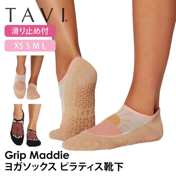 ■商品名：[TAVI by ToeSox] Maddie マディー グリップ ソックス■商品情報：タビ（ TAVI )の2025年春夏（25SS）新作ヨガウェア、マディ( Maddie )は日本正規品の滑り止め付きつま先ありのヨガ用ソックス...