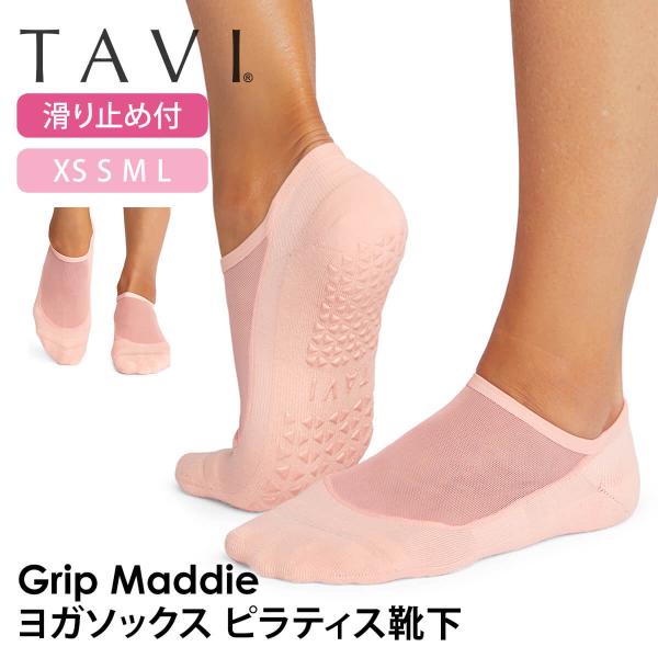 ■商品名：[TAVI by ToeSox] Maddie マディー グリップ ソックス■商品情報：タビ（ TAVI )の2024年秋冬（24FW）新作ヨガウェア、マディ( Maddie )は日本正規品の滑り止め付きつま先ありのヨガ用ソックス...