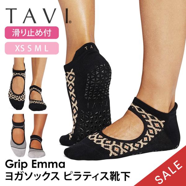 ■商品名：[TAVI] Emma エマ グリップ ソックス■商品情報：タビ（ TAVI )の2025年春夏（25SS）新作ヨガウェア、エマ( Emma )は日本正規品の滑り止め付きつま先ありのヨガ用ソックス(ヨガ靴下、ヨガソックス、ピラティ...