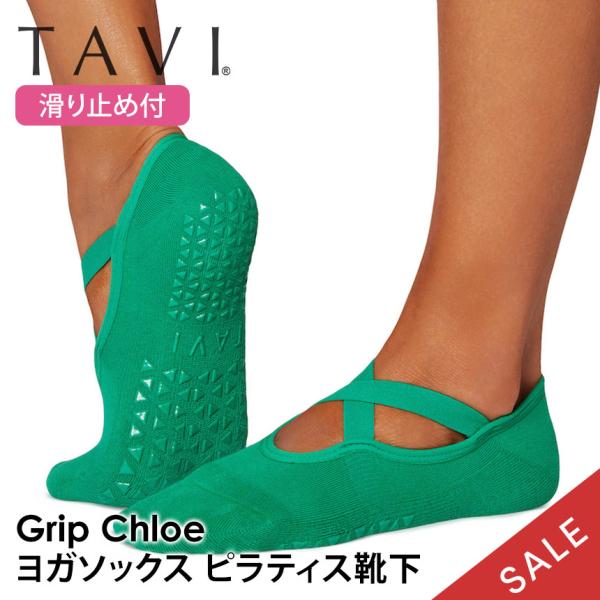 ■商品名：[TAVI by ToeSox] Chloe クロエ グリップ ソックス■商品情報：タビ（ TAVI )のヨガウェア、クロエ( Chloe )は日本正規品の滑り止め付きつま先ありのヨガ用ソックス(ヨガ靴下、ヨガソックス、ピラティス...