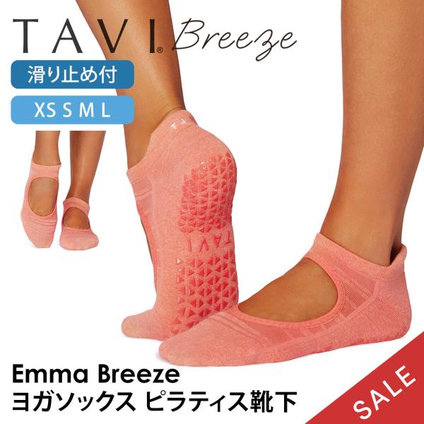 ■商品名：[TAVI by ToeSox] Emma Breeze エマ ブリーズ グリップ ソックス■商品情報：タビ（ TAVI )の2024年秋冬（24FW）新作ヨガウェア、エマ( Emma )は日本正規品の滑り止め付きつま先ありのヨガ...