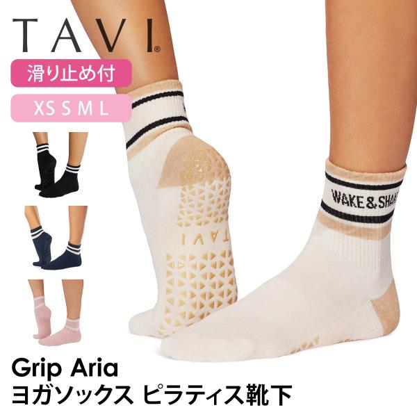■商品名：[TAVI by ToeSox] Aria アリア グリップ ソックス [ST-TO]001■商品情報：タビ（ TAVI )の2025年秋冬（25FW）新作ヨガウェア、アリア( Aria )は日本正規品の滑り止め付きつま先ありのヨ...