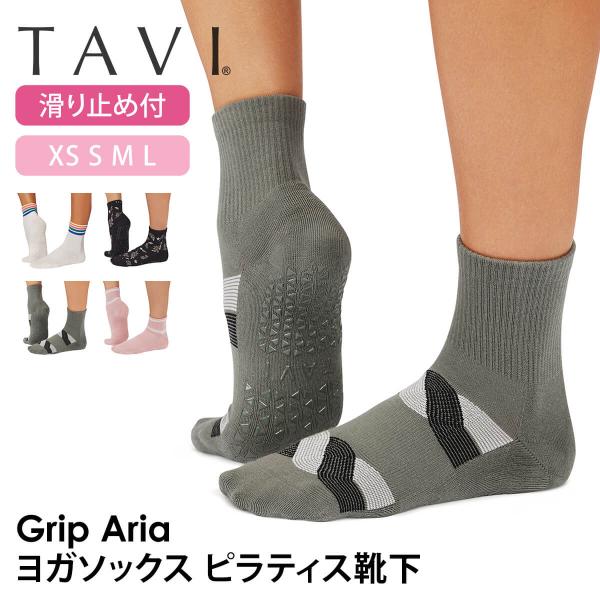 ■商品名：[TAVI by ToeSox] Aria アリア グリップ ソックス [ST-TO]001■商品情報：タビ（ TAVI )の2024年秋冬（24FW）新作ヨガウェア、アリア( Aria )は日本正規品の滑り止め付きつま先ありのヨ...