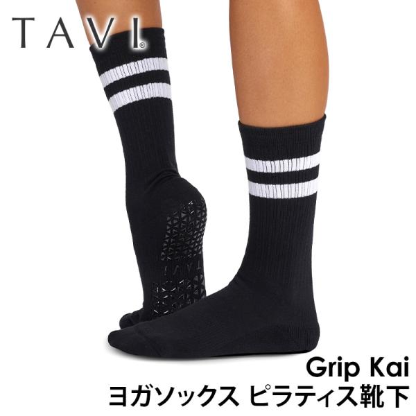 ■商品名：[TAVI by ToeSox] Kai カイ グリップ ソックス■商品情報：タビ（ TAVI )の2025年春夏（25SS）新作ヨガウェア、カイ( Kai )は日本正規品の滑り止め付きつま先ありのヨガ用ソックス(ヨガ靴下、ヨガソ...