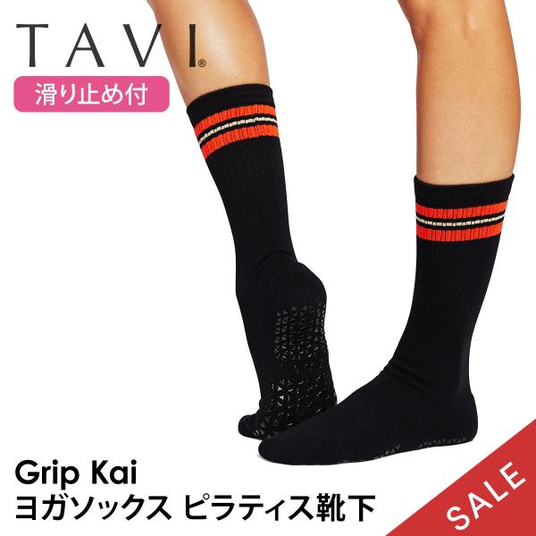 ■商品名：[TAVI by ToeSox] Kai カイ グリップ ソックス■商品情報：タビ（ TAVI )の2024年秋冬（24FW）新色ヨガウェア、カイ( Kai )は日本正規品の滑り止め付きつま先ありのヨガ用ソックス(ヨガ靴下、ヨガソ...