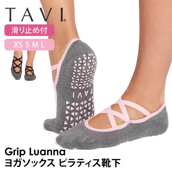 ■商品名：[TAVI by ToeSox] Luanna ルアンナ グリップ ソックス [ST-TO]001■商品情報：タビ（ TAVI )の2026年春夏（26SS）新作ヨガウェア、ルアンナ( Luanna )は日本正規品の滑り止め付きつ...