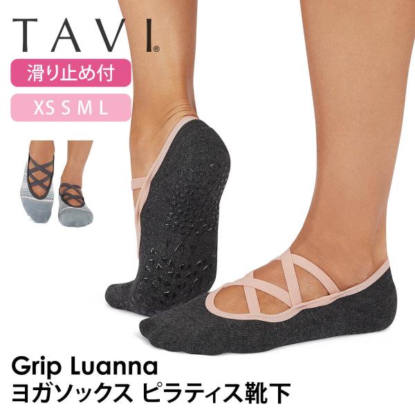 ■商品名：[TAVI by ToeSox] Luanna ルアンナ グリップ ソックス [ST-TO]001■商品情報：タビ（ TAVI )の2025年秋冬（25FW）新作ヨガウェア、ルアンナ( Luanna )は日本正規品の滑り止め付きつ...