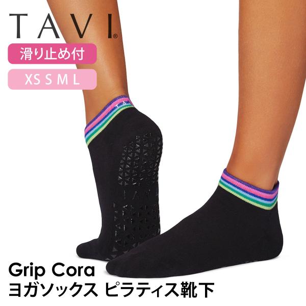 ■商品名：[TAVI] Cora コーラ グリップ ソックス■商品情報：タビ（ TAVI )の2025年春夏（25SS）新作ヨガウェア、コーラ( Cora )は日本正規品の滑り止め付きつま先ありのヨガ用ソックス(ヨガ靴下、ヨガソックス、ピラ...