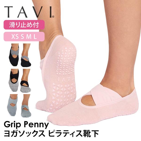 ■商品名：[TAVI by ToeSox] Penny ペニー グリップ ソックス [ST-TO]001■商品情報：タビ（ TAVI )の2026年春夏（26SS）新作ヨガウェア、ペニー( Penny )は日本正規品の滑り止め付きつま先あり...