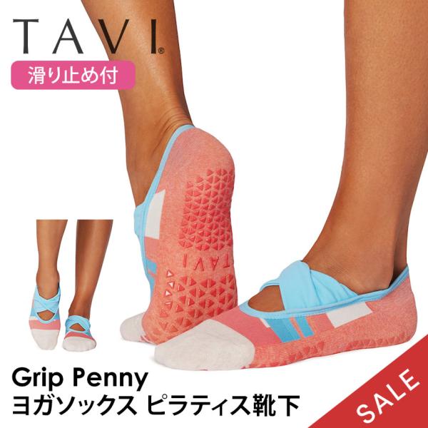 ■商品名：[TAVI by ToeSox] Penny ペニー グリップ ソックス■商品情報：タビ（ TAVI )のヨガウェア、ペニー( Penny )は日本正規品の滑り止め付きつま先ありのヨガ用ソックス(ヨガ靴下、ヨガソックス、ピラティス...