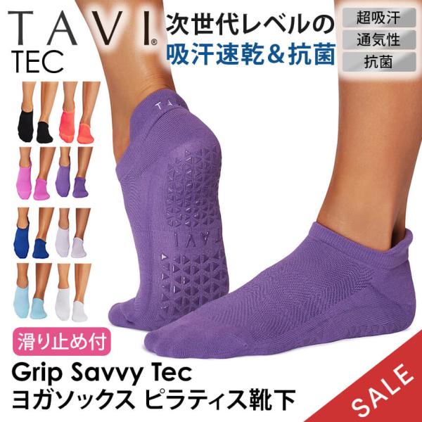 ■商品名：[TAVI] Savvy Tec サヴィ グリップ ソックス■商品情報：タビ（ TAVI )の2024年秋冬（24FW）新作ヨガウェア、サヴィ( Savvy Tec )は日本正規品の滑り止め付きつま先ありのヨガ用ソックス(ヨガ靴下...