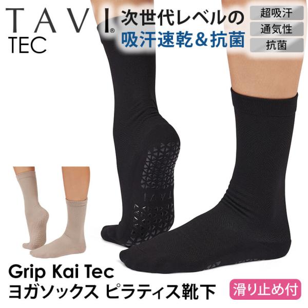 ■商品名：[TAVI by ToeSox] Kai カイ Tec グリップ ソックス [ST-TO]001■商品情報：タビ（ TAVI )の2025年秋冬（25FW）新作ヨガウェア、カイ( Kai ) Tecは日本正規品の滑り止め付きつま先...