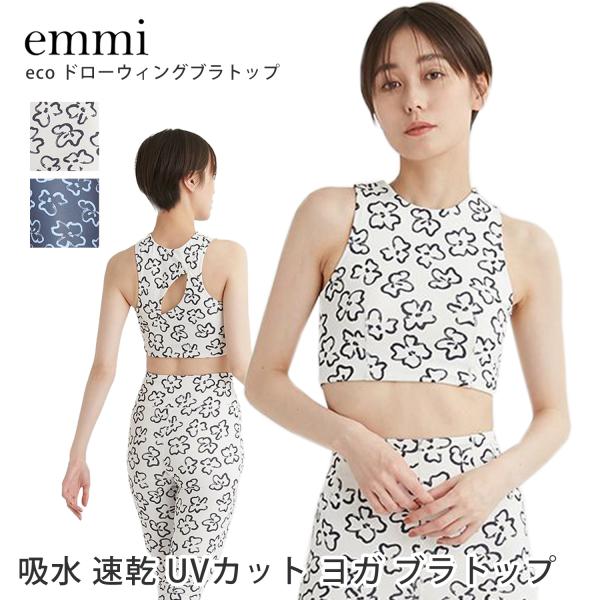 ■商品名：[emmi WELLNESS &amp;TRAINING] eco ドローウィングブラトップ■商品情報：エミ（emmi WELLNESS &amp;TRAINING）のヨガウェア「ドローウィングブラトップ」はレディース（女性用）の...